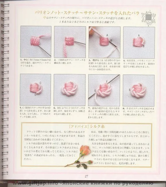 Como bordar en rococo - Imagui