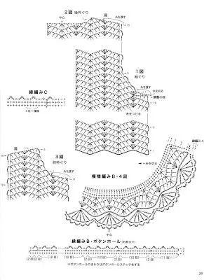 Chalecos tejidos a crochet con esquemas gratis - Imagui