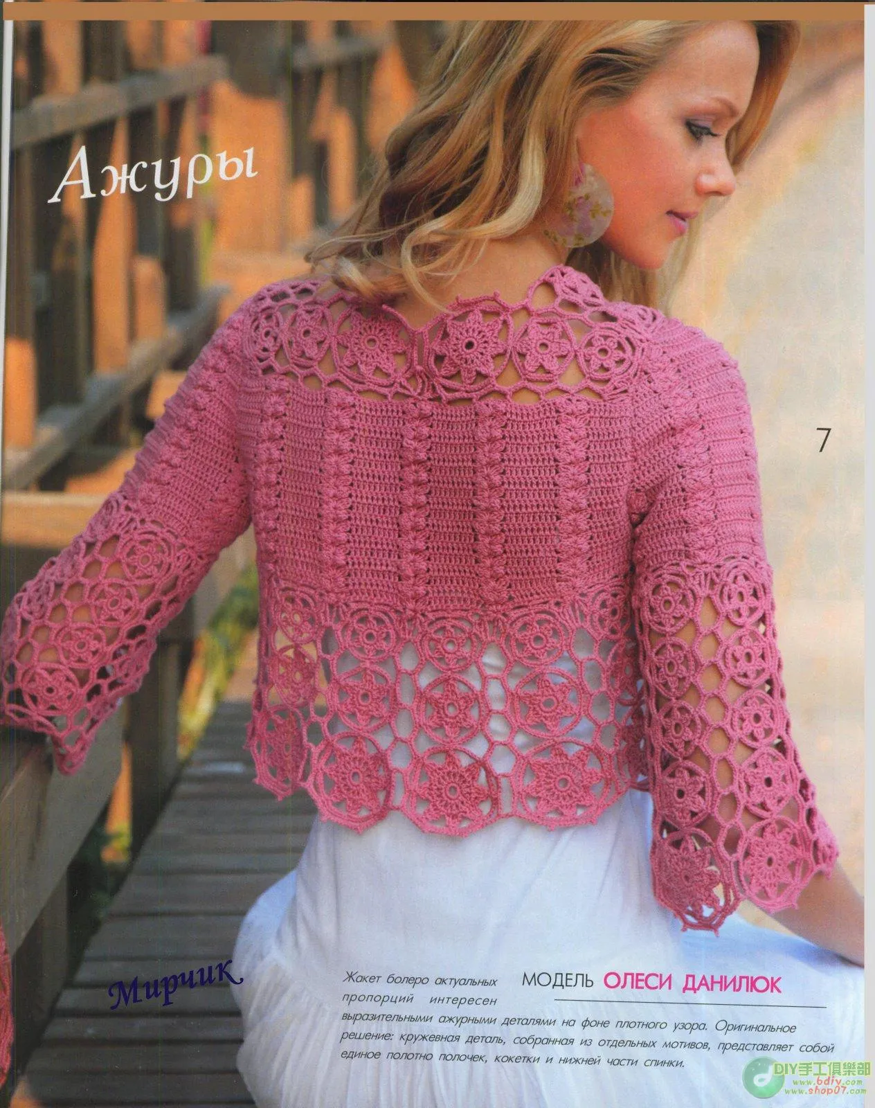 Imagenes boleros crochet - Imagui